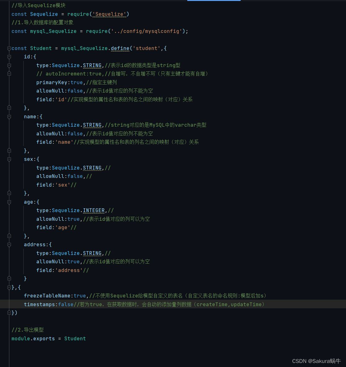 Express使用Sequelize操作数据库-上_express squlize-CSDN博客
