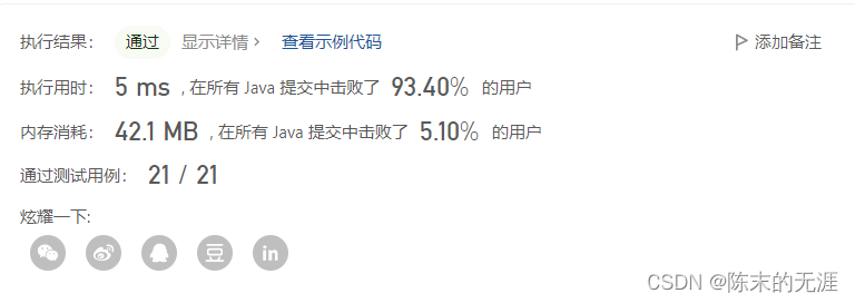 代码随想录训练营day1120有效的括号;1047删除字符串中的所有相邻重复项;150逆波兰表达式求值 Csdn博客