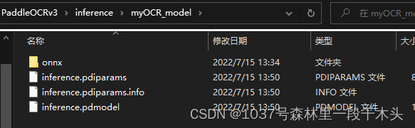 paddleOCRv3之一： rec识别部分用 openVINO（C++）部署_paddleocr openvino-CSDN博客