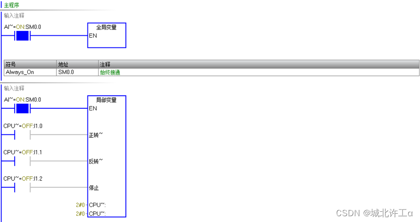西门子200 smart程序控制指令_200smart程序框架-CSDN博客