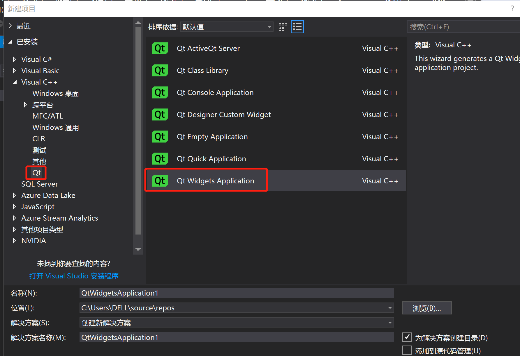 vs2017配置qt5.14.2_qt5.14.2 vs2017-CSDN博客