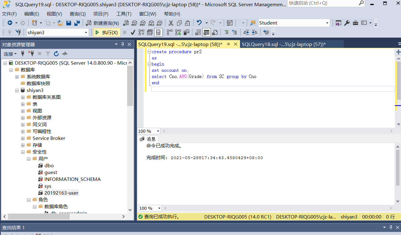数据库系统原理——实验三_数据库实验三-CSDN博客