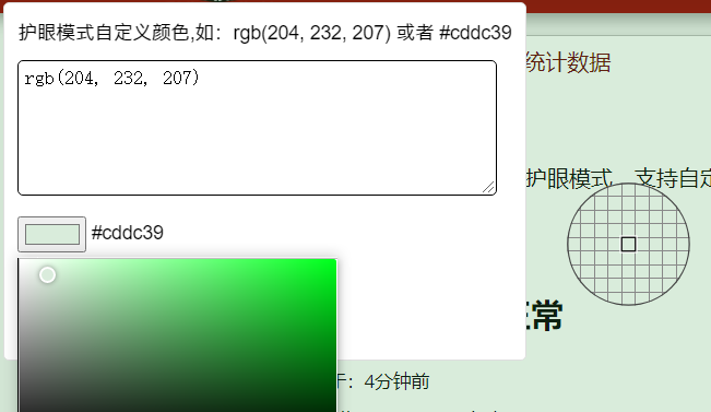 一站解决经常使用的软件的护眼方法：edge,vscode,win10等_edge设置护眼绿-CSDN博客