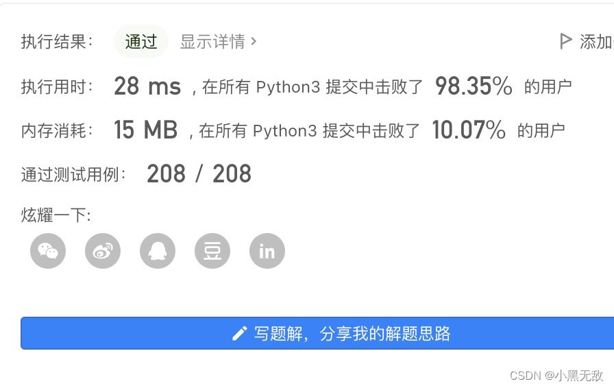 小黑迷茫抑郁中的leetcode之旅19 删除链表的倒数第 N 个结点 Csdn博客 1353
