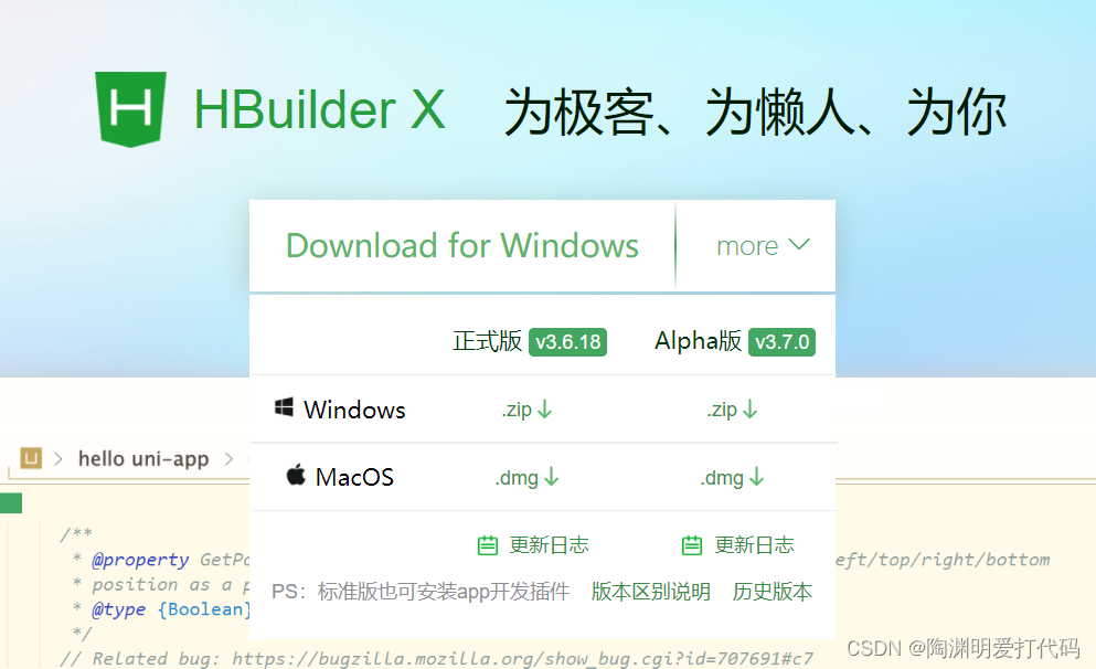 关于uni-app的小总结_uniapp使用总结_陶渊明爱打代码的博客-CSDN博客