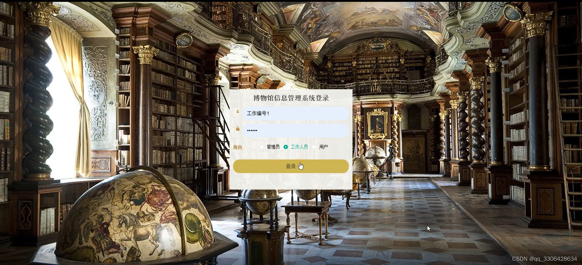 基于javaspringbootvue的博物馆信息管理系统基于javaspringbootvue的博物馆管理系统 源代码数据库 Csdn博客