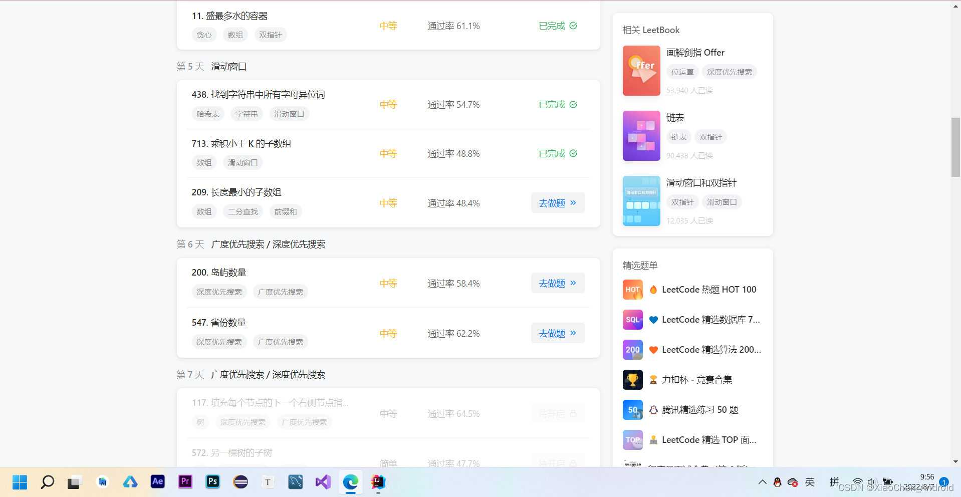 『leetcode每日一题』 >省份数量let Code省份数量 Csdn博客