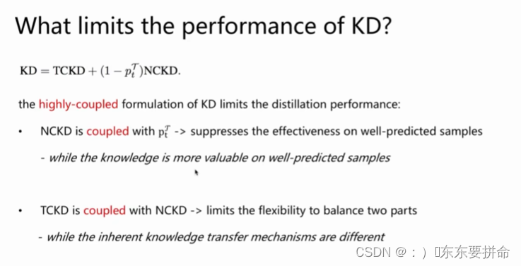 DKD笔记_dkd增量学习模型-CSDN博客