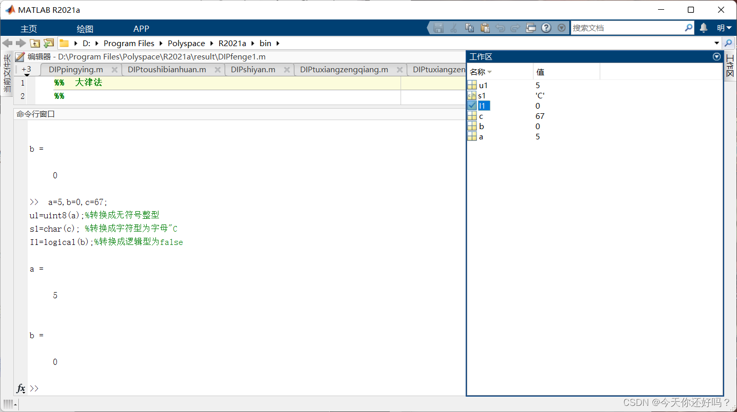 Matlab数值计算matlab Guide函数怎样实现函数计算今天你还好吗？的博客 Csdn博客