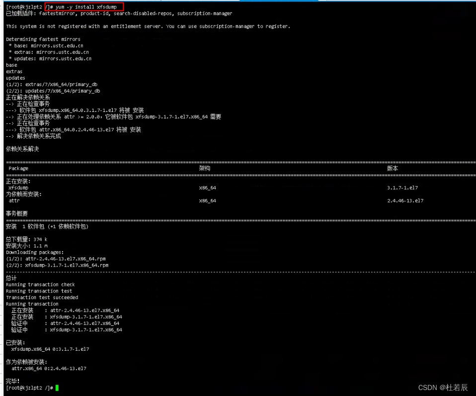 Linux服务器xfs格式之root磁盘扩容linux Xfs扩容 Csdn博客