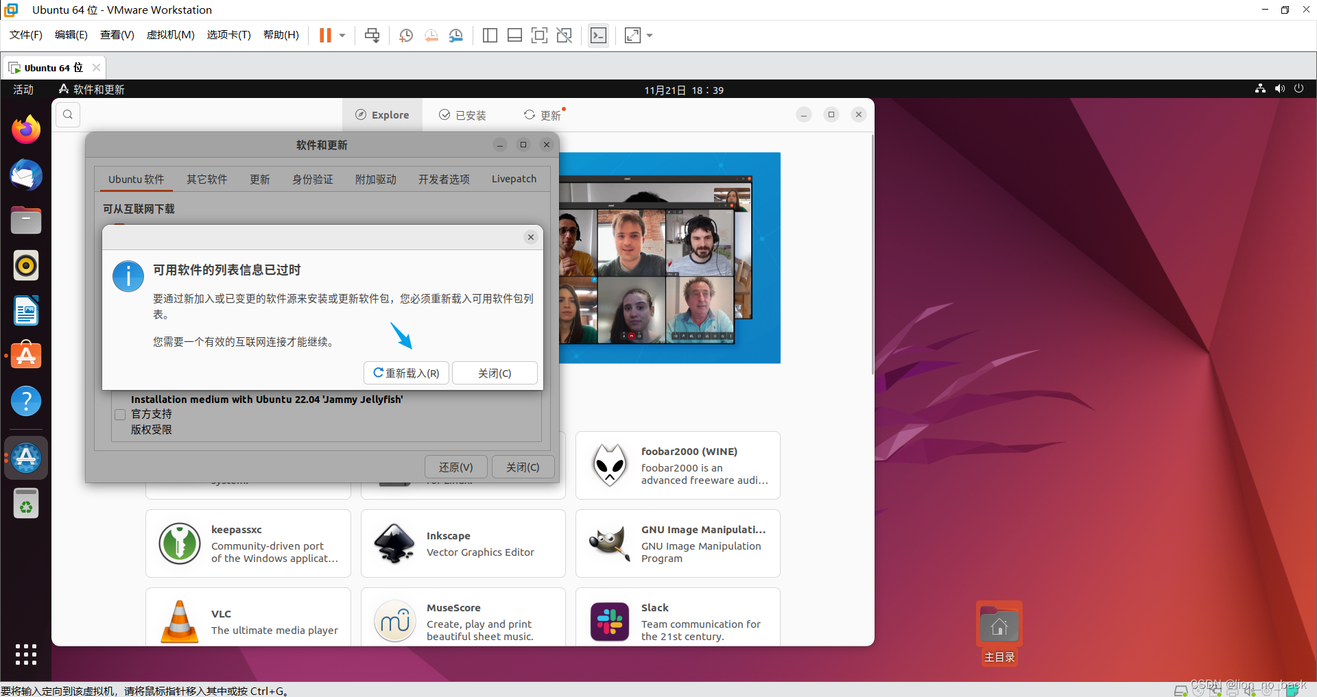 VMware16安装Ubuntu22.04.1详细教程_desktop livedvd-CSDN博客