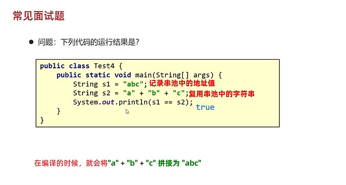 Java202302java学习笔记第十五天 字符串相关类的底层原理3 Csdn博客 