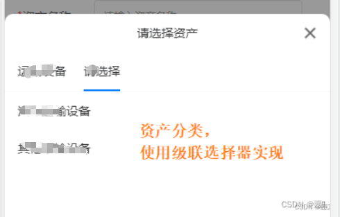 uni-app动态获取数据，级联选择器来显示_uni-data-picker 动态加载数据-CSDN博客