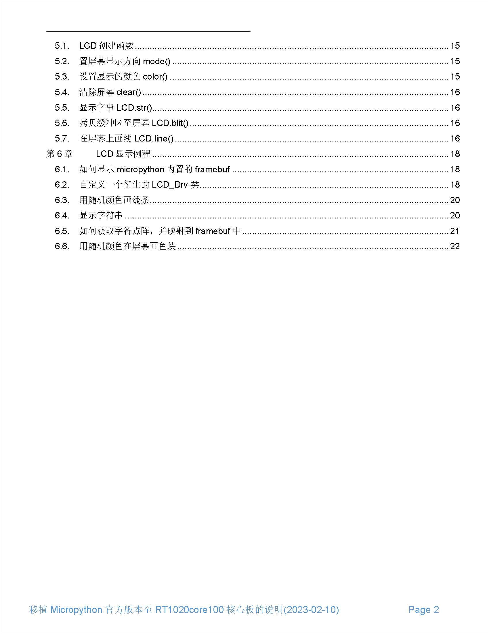 i.MX RT1021核心板的Micropython移植的相关文档_rt1021 micropython-CSDN博客
