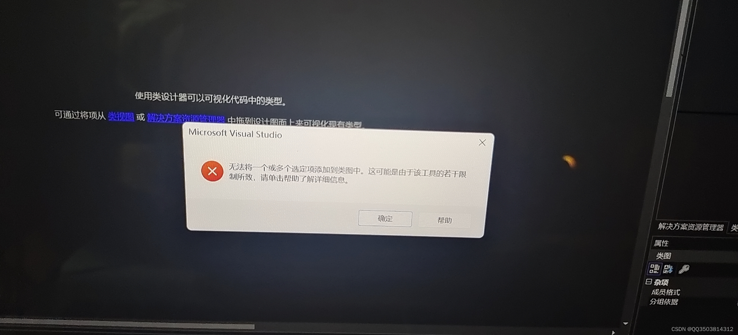关于VS如何自动生成类图（以VS2017为例-----保姆级教程）_vs生成类图-CSDN博客