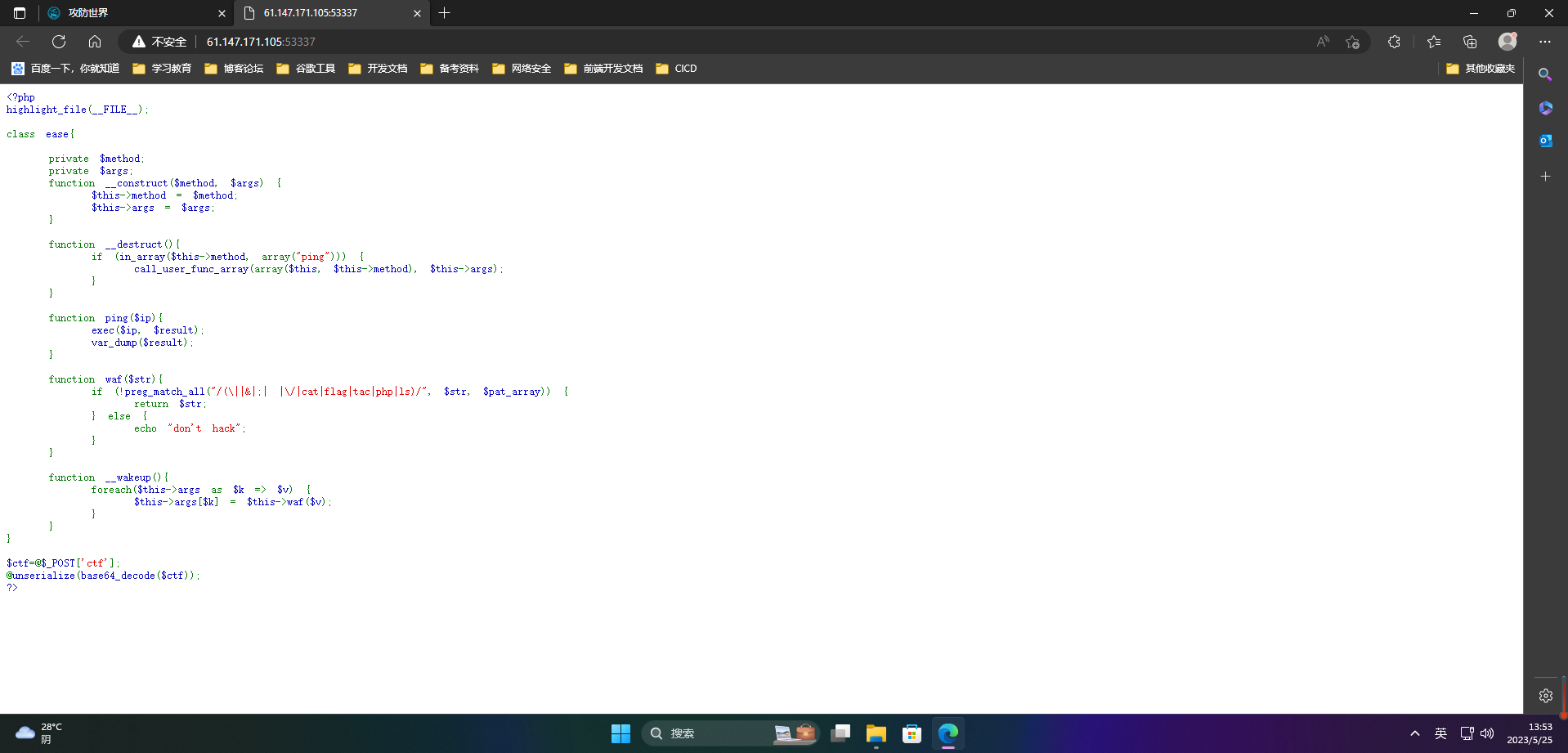 【愚公系列】2023年05月 攻防世界-Web（unseping）-CSDN博客