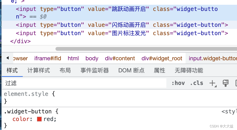 Jquery改变全局样式的一种方法：‘＜style＞ Xxx＜style＞‘jquery Find改变style Csdn博客 