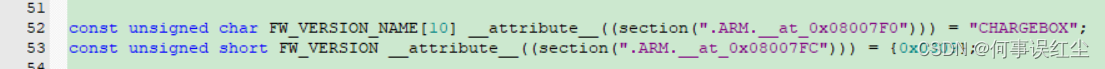 STM32使用attribute定义数组到flash指定位置、实际应用场景（版本号、固件防呆）_at' attribute directive ignored, 把数据存储在flash的固定 ...