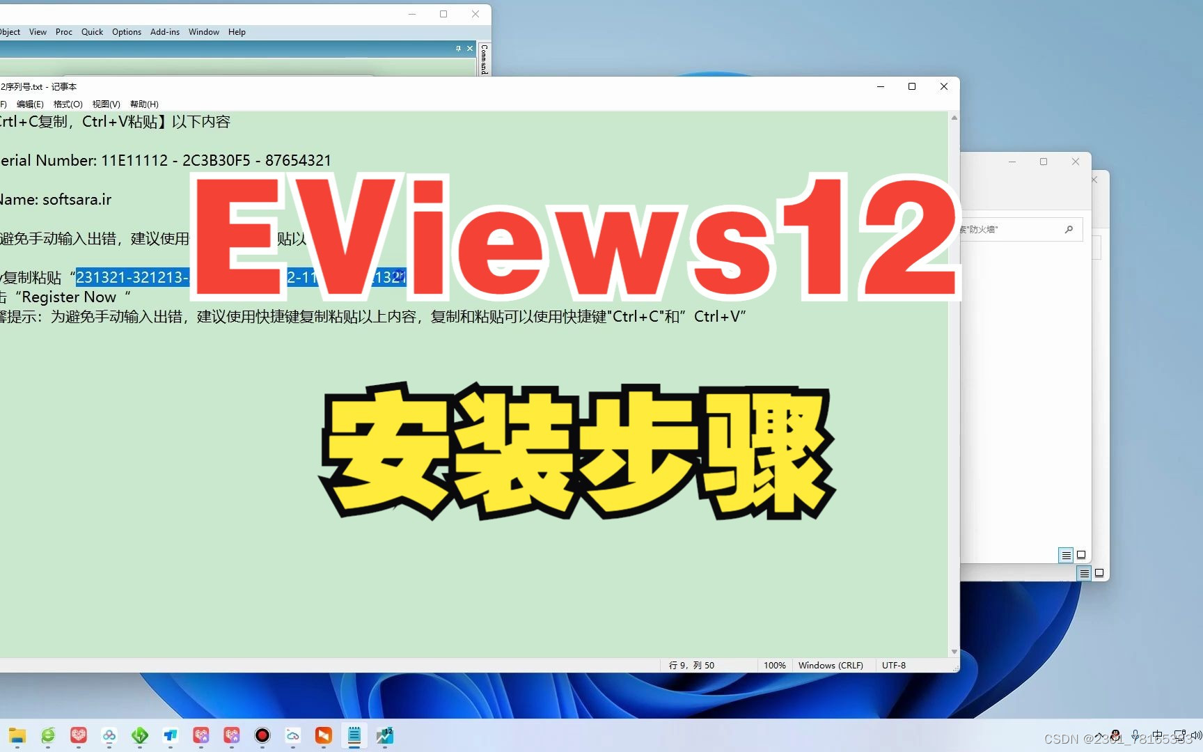 EViews计量经济学软件使用技巧(2)，EViews13中文版下载安装_eviews13安全密钥-CSDN博客