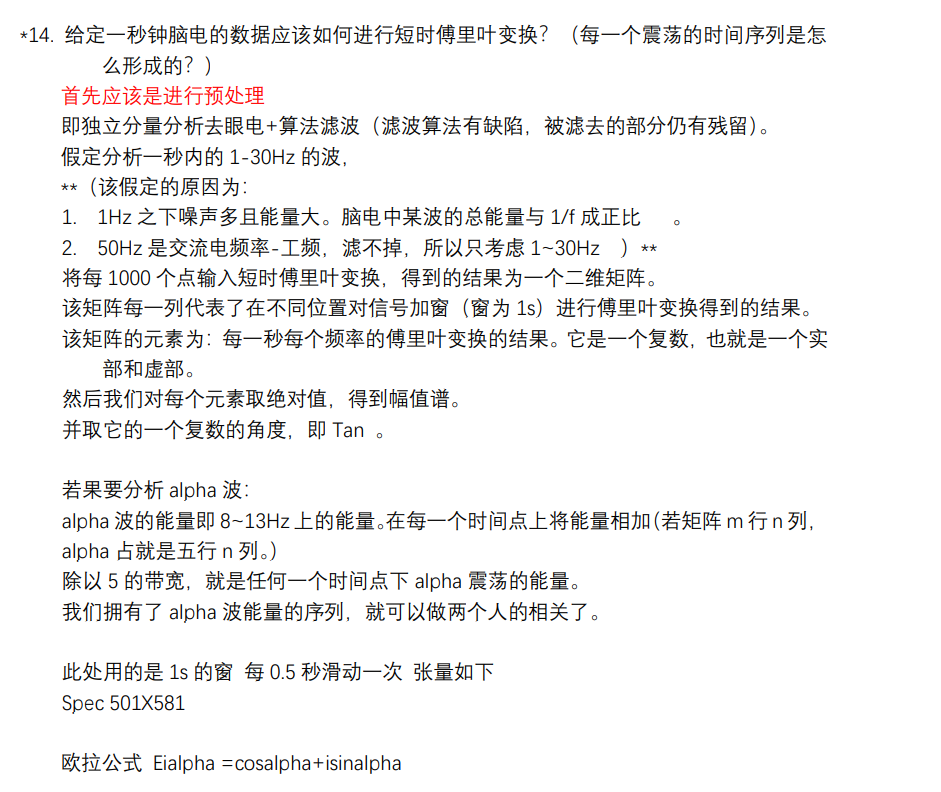 认知神经科学简介_intersubject correlation analysis (isc)-CSDN博客