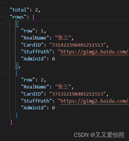 JSON文件中的数据渲染到页面（jquery）_html处理json数据渲染到页面-CSDN博客