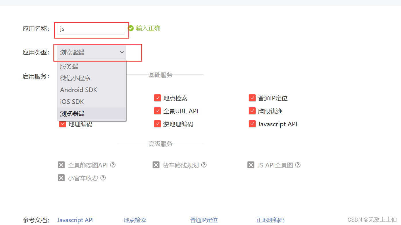 如何在 Springboot 中使用百度地图 Springboot地图定位 Csdn博客