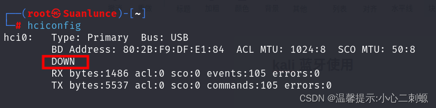 kali 蓝牙使用_kali蓝牙-CSDN博客