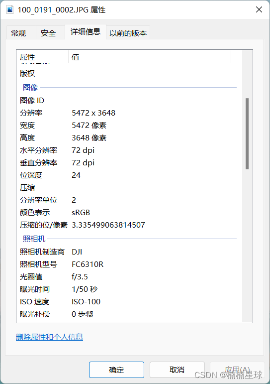 MATLAB批量读取航摄相片EXIF信息和GNSS信息以及MATLAB批量经纬度坐标转换空间直角坐标_matlab经纬度转坐标-CSDN博客