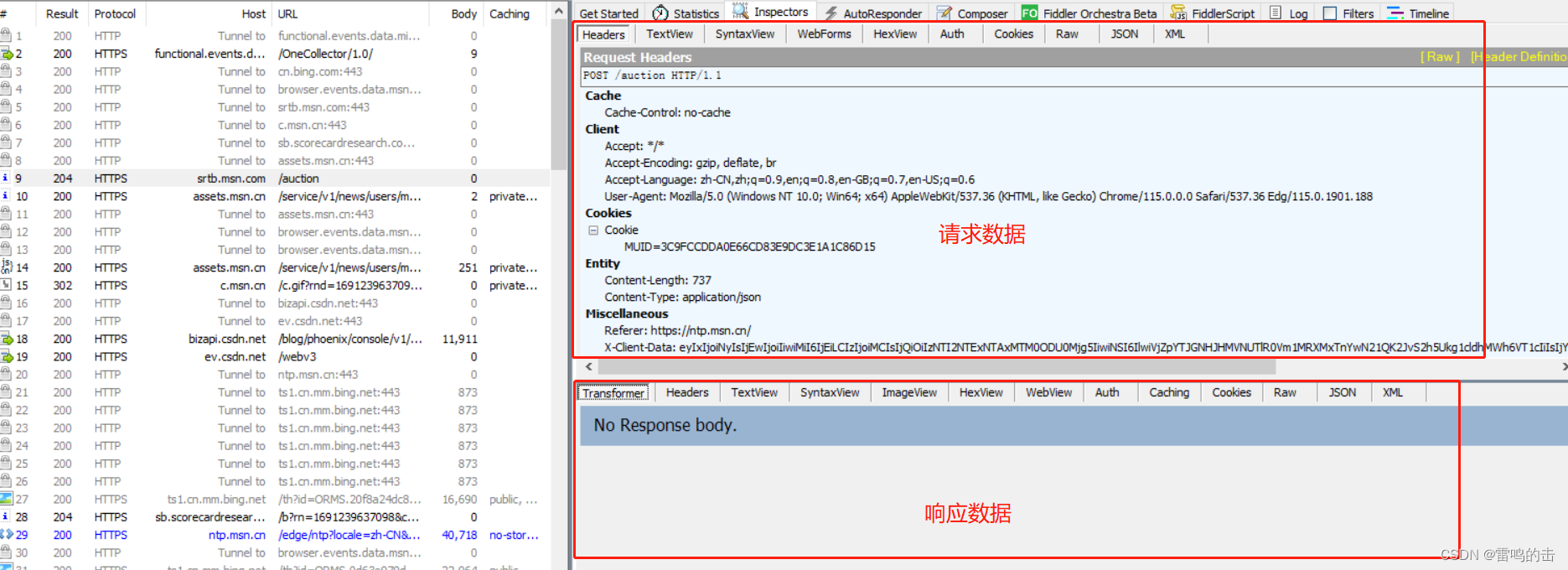 Fildder下载和基本使用_diffbir软件下载-CSDN博客