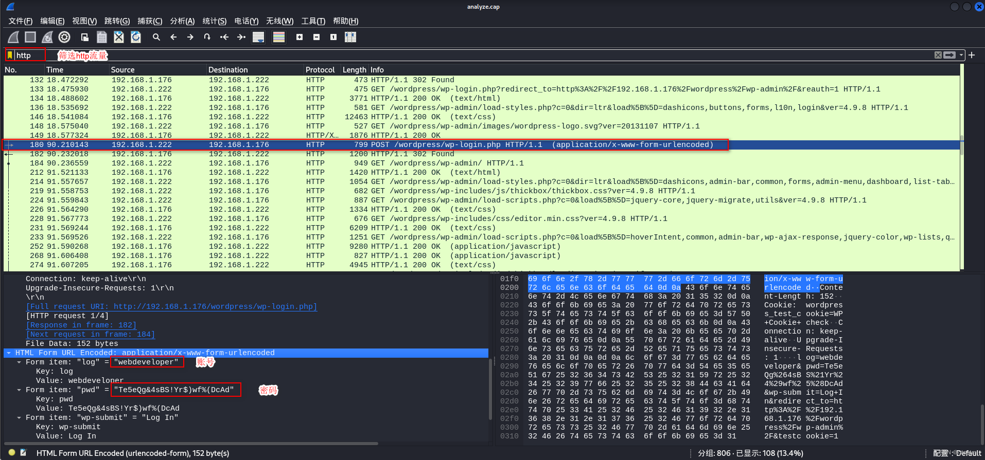 Vulnhub:WebDeveloper:1靶机_web developer vulnhub-CSDN博客