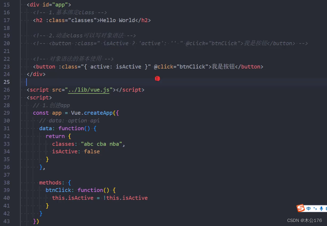 Vue3基础 模板语法 第二天vue3 Pre Csdn博客