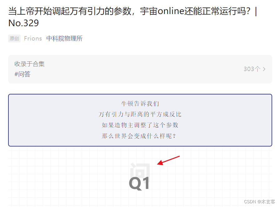iframe嵌入微信公众号页面（有图片）_iframe嵌套微信文章-CSDN博客