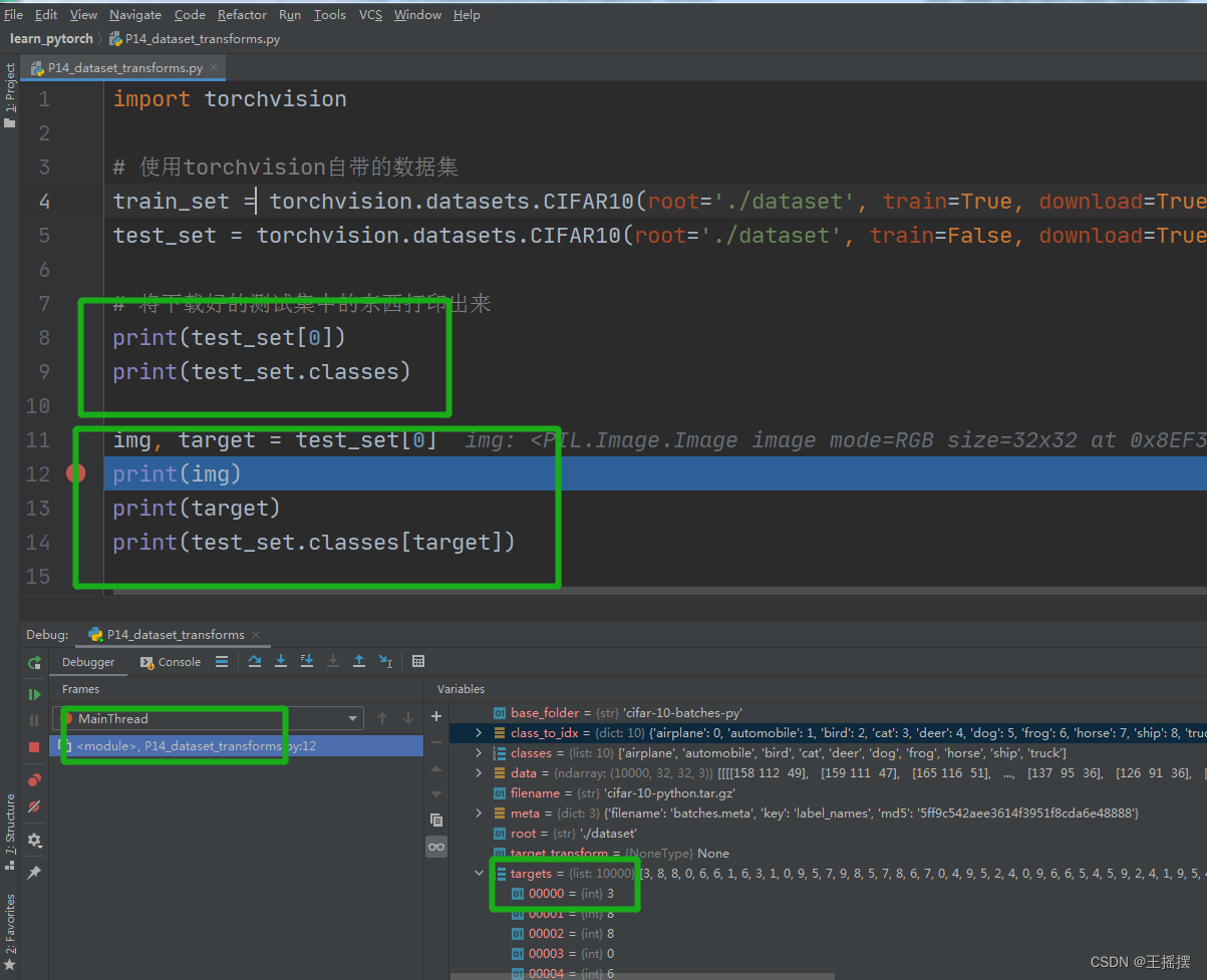 torchvision中数据集的使用_torchvision自带数据集-CSDN博客