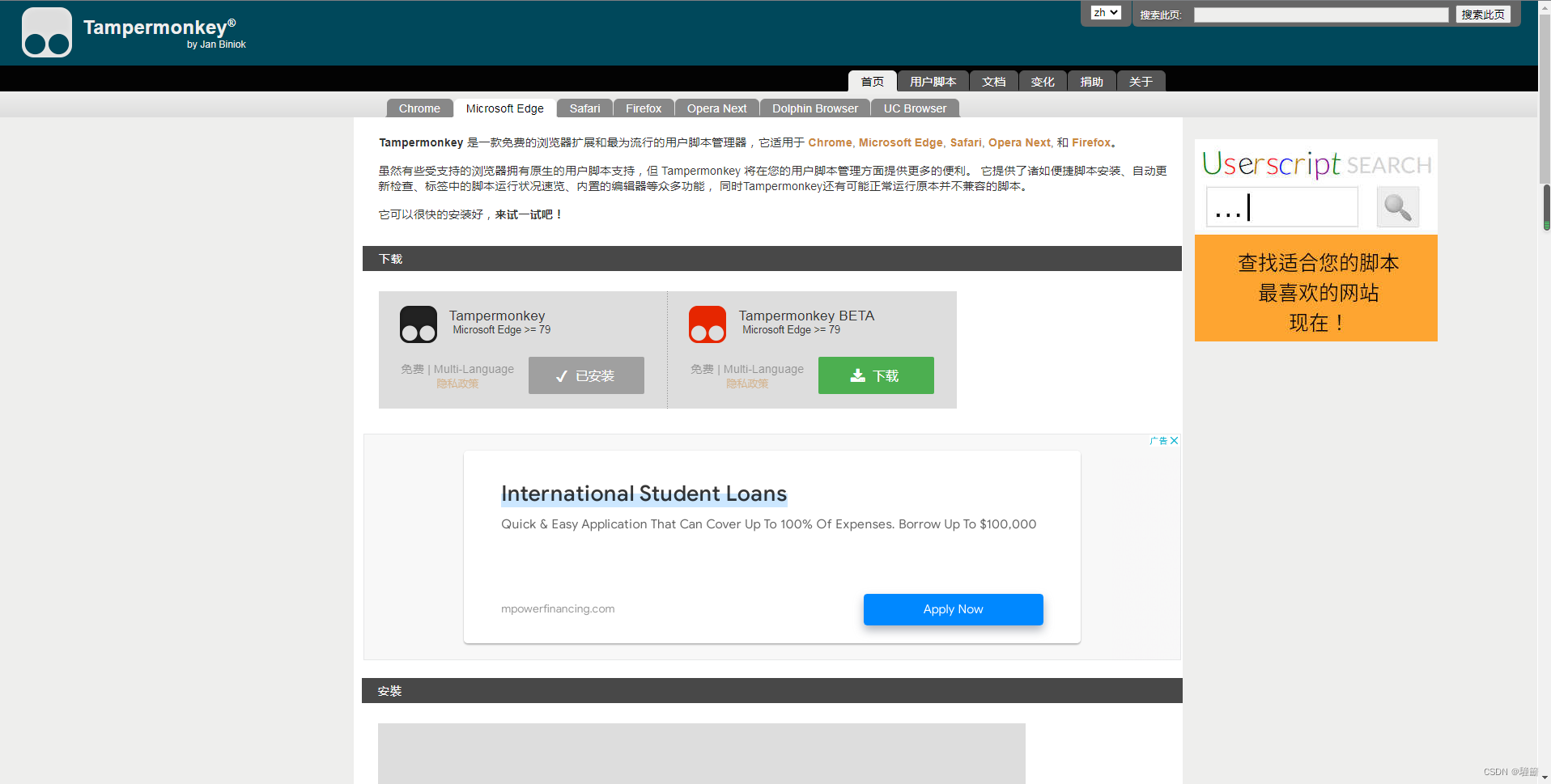 Tampermonkey的安装和使用_tampermonkey官网-CSDN博客