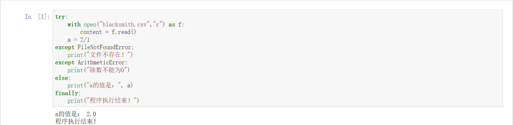 Python基础（二）_python 获得systemexit的code值-CSDN博客