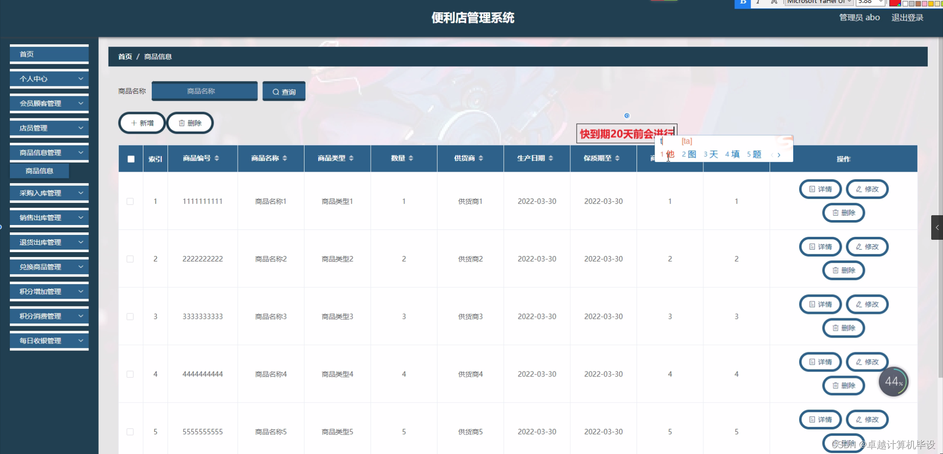 【开题报告】springboot便利店管理系统72ub5计算机毕业设计源码、研究背景、意义、目的、内容、方案和预期成果 基于