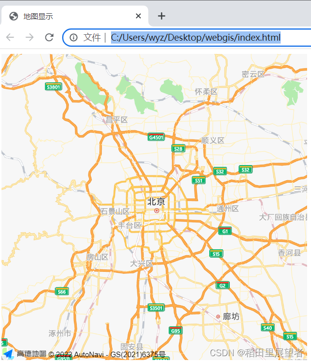 WebGIS(一):高德地图API-显示地图-CSDN博客