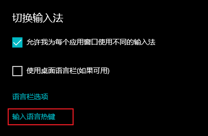 【快捷键】win10 禁用ctrl+space切换中英文快捷键_ctrl加空格切换中英文怎么关闭-CSDN博客