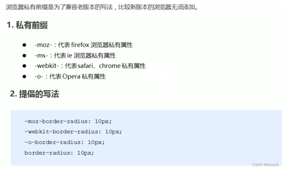 【第二部分 | CSS】8：一篇文章了解 CSS3新特性-CSDN博客