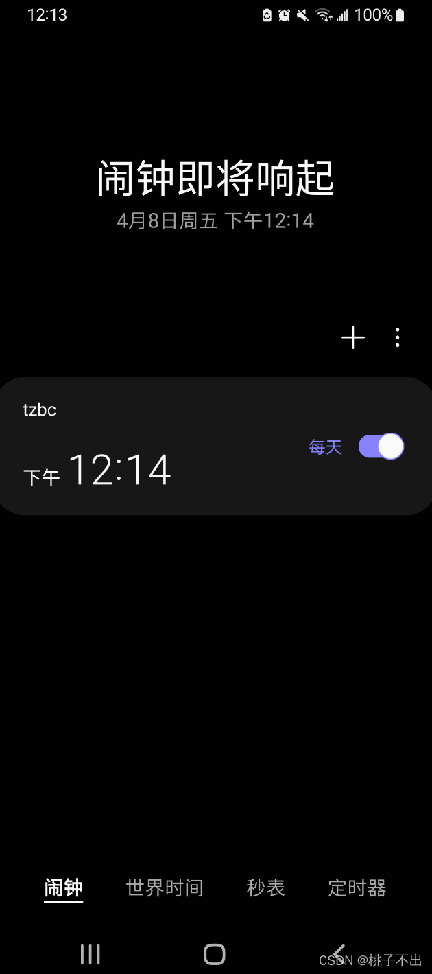 Android调用系统闹钟alarmclockalarm Clock Permission Csdn博客
