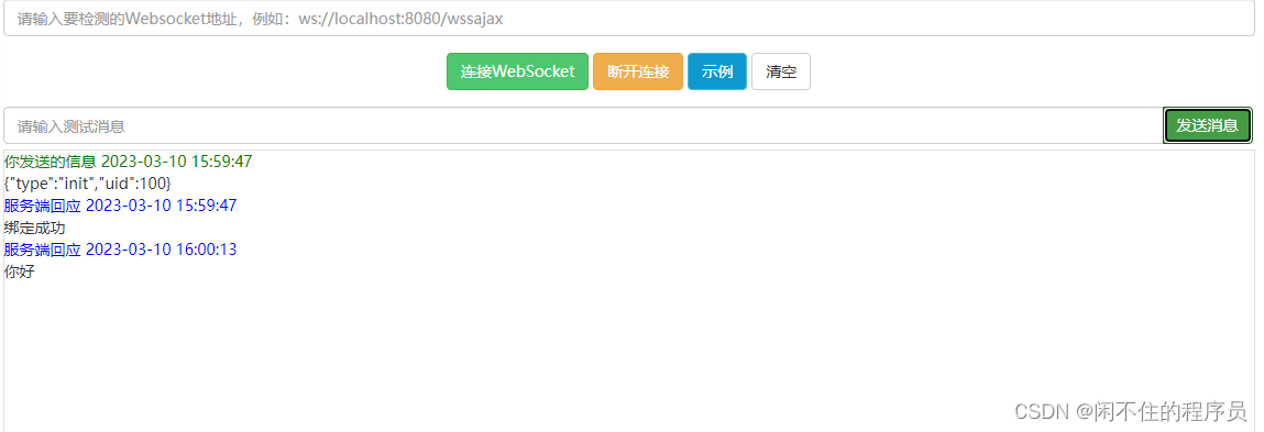 WorkerMan 最简单的推送_php workerman消息推送-CSDN博客