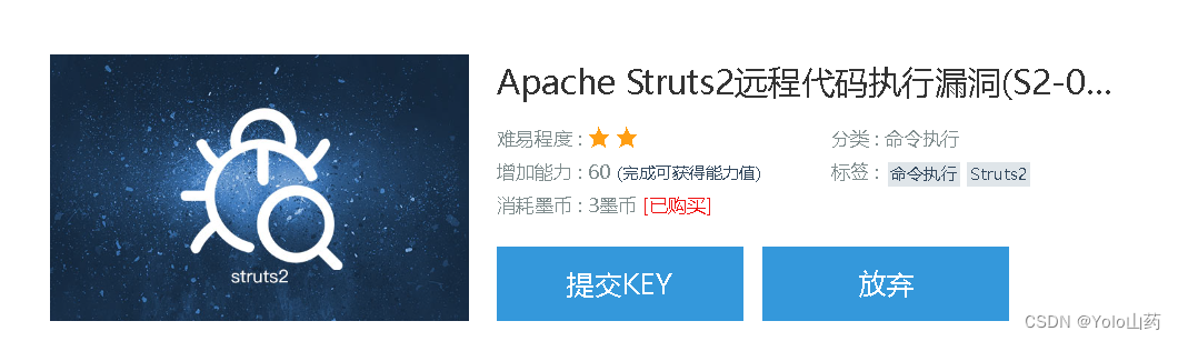 Apache Struts2远程代码执行漏洞(S2-008)_struts2远程命令执行漏洞(s2-008)-CSDN博客