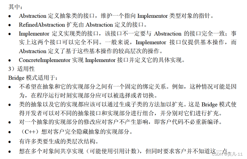 OAA的23种设计模式_oaa的设定-CSDN博客