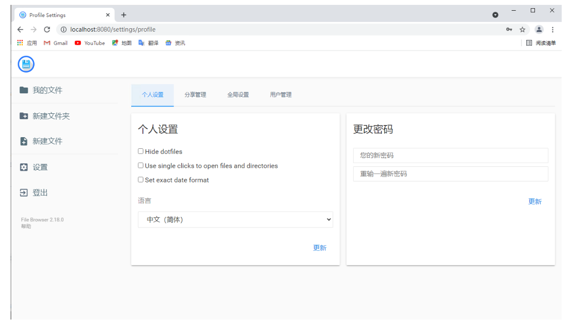 服务器（Windows系统）自建filebrowser网盘服务器超详细教程_filebrowser端口-CSDN博客