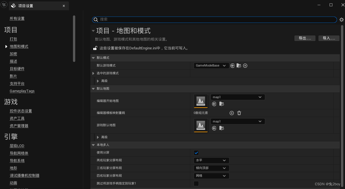 虚幻5创建2d游戏_虚幻52d csdn-CSDN博客