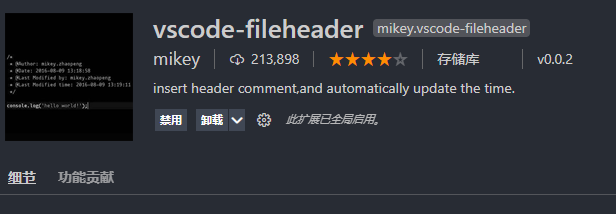 VSCode插入头部作者信息注释_代码文件 最上面 作者备注-CSDN博客