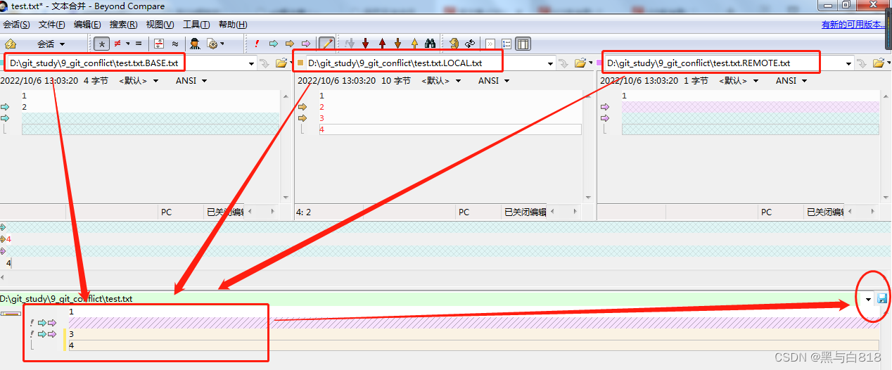 Git冲突解决方法vs2019解决git冲突 Csdn博客