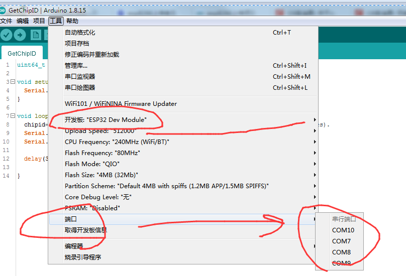 arduinoIDE——esp32环境配置01_arduino配置esp32-CSDN博客