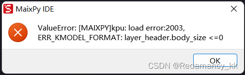 关于K210的摸索历程(pytorch-＞kmodel并在k210部署)_为什么k210找不到kmodel的路径-CSDN博客