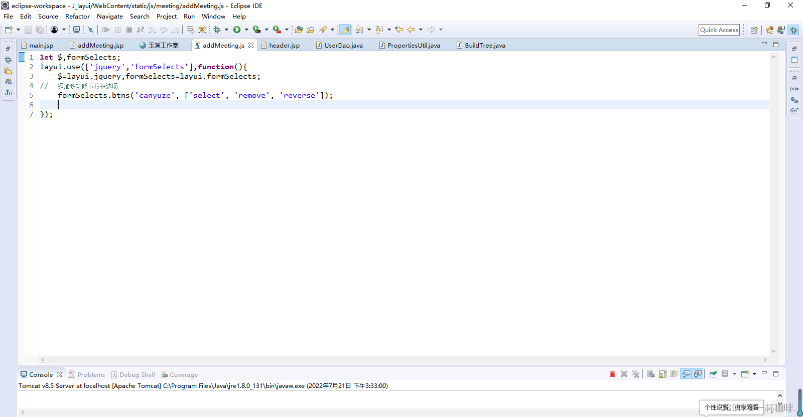 LayUi ——OA项目01（项目简介&会议发布功能）_前端oa项目-CSDN博客